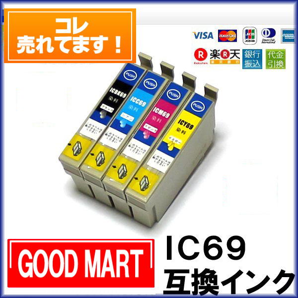 【未使用】IC69 エプソンインクカートリッジ 互換 EPSON エプソンプリンターインク IC4CL69【5000円～送料無料】の落札情報詳細 - ヤフオク落札価格検索 オークフリー