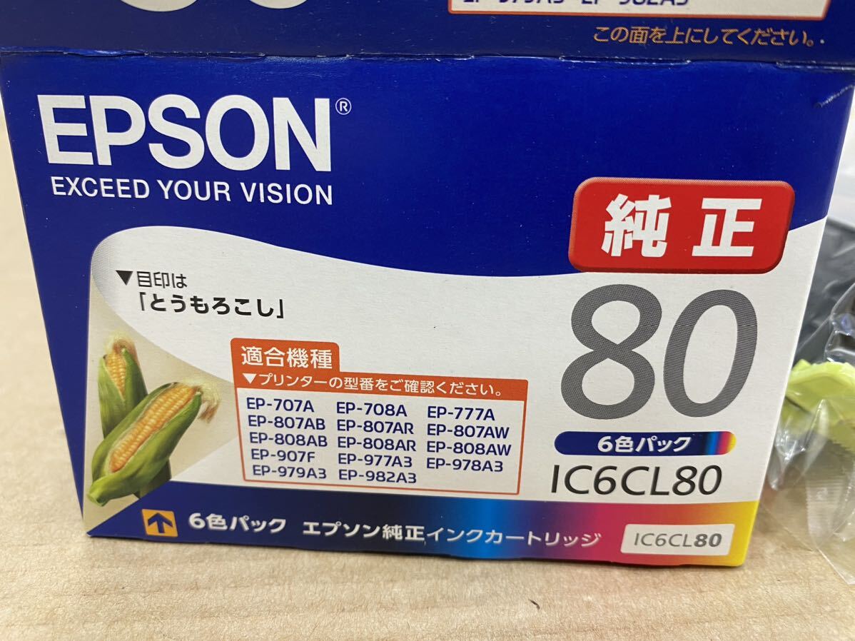 【未使用】EPSON エプソン インクカートリッジ まとめて とうもろこし 純正ICBK80 ブラック×3 80Lブラック×2 ICC80/ICY80/ICLC80/ICM80/ICLM80の ...