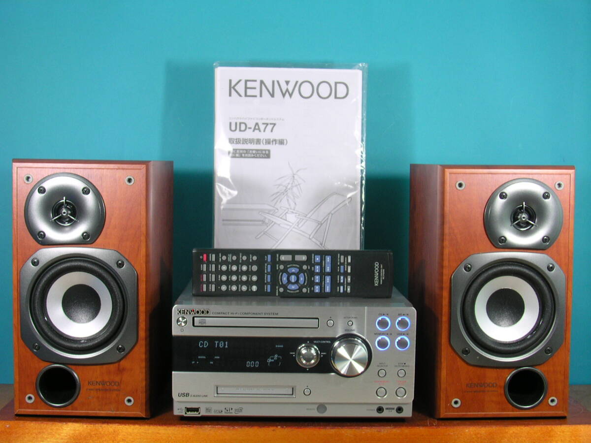 【目立った傷や汚れなし】格安★☆ KENWOOD高級 CD/MD/SD/USBシステムコンポ RD-UDA77（UD-A77）☆★ 動作良好 ...