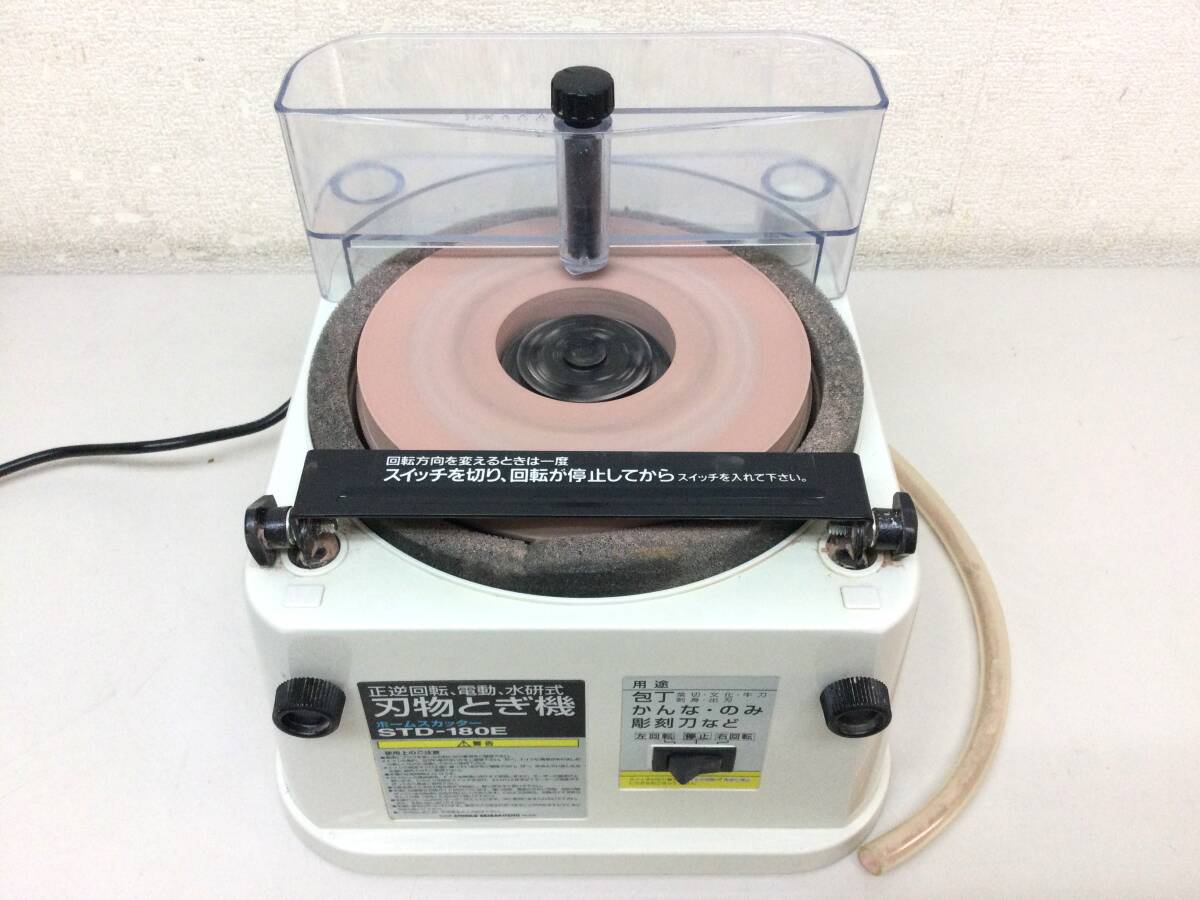 【傷や汚れあり】SHINKO ホームスカッター STD-180E 電動工具 刃物研ぎ機 砥石 研磨機 新興製作所の落札情報詳細 - ヤフオク落札価格検索 オークフリー