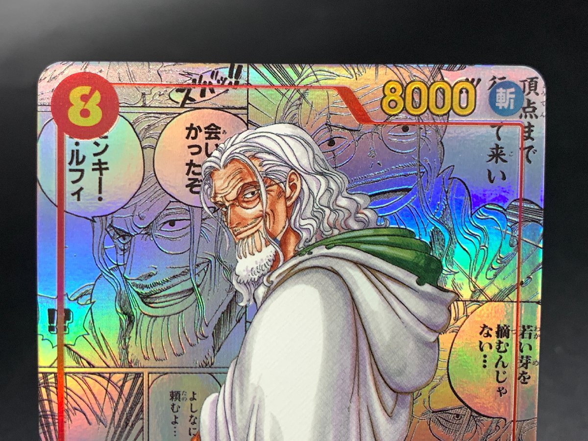 【やや傷や汚れあり】シルバーズ・レイリー OP08-118 SEC スーパーパラレル ONE PIECE ワンピース カードゲーム 二つの伝説 コミックパラレル [43-0625-E18]良品 ...