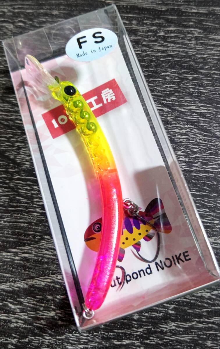 【未使用】激レア★新品未開封★1089工房 さかさにょろスリム 70FS さかさニョロSlim 70FS ＃②チャーピンの落札情報詳細 - Yahoo!オークション落札価格検索 オークフリー