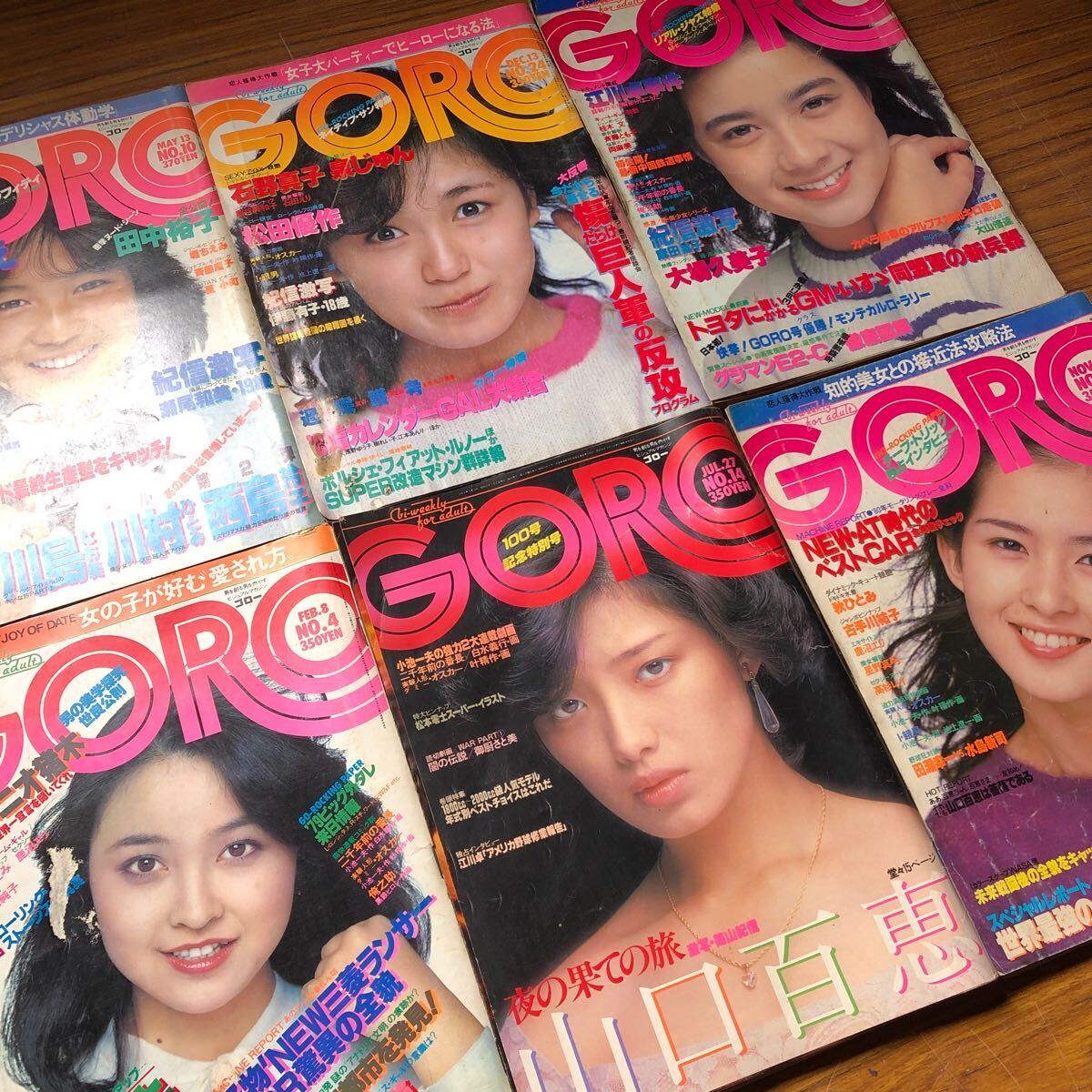 【傷や汚れあり】昭和レトロ 雑誌 Goro ゴロー 表紙 山口百恵 小手川裕子 石川ひとみ 堀ちえみ 藤谷美和子 紀信激写 六冊の落札情報詳細
