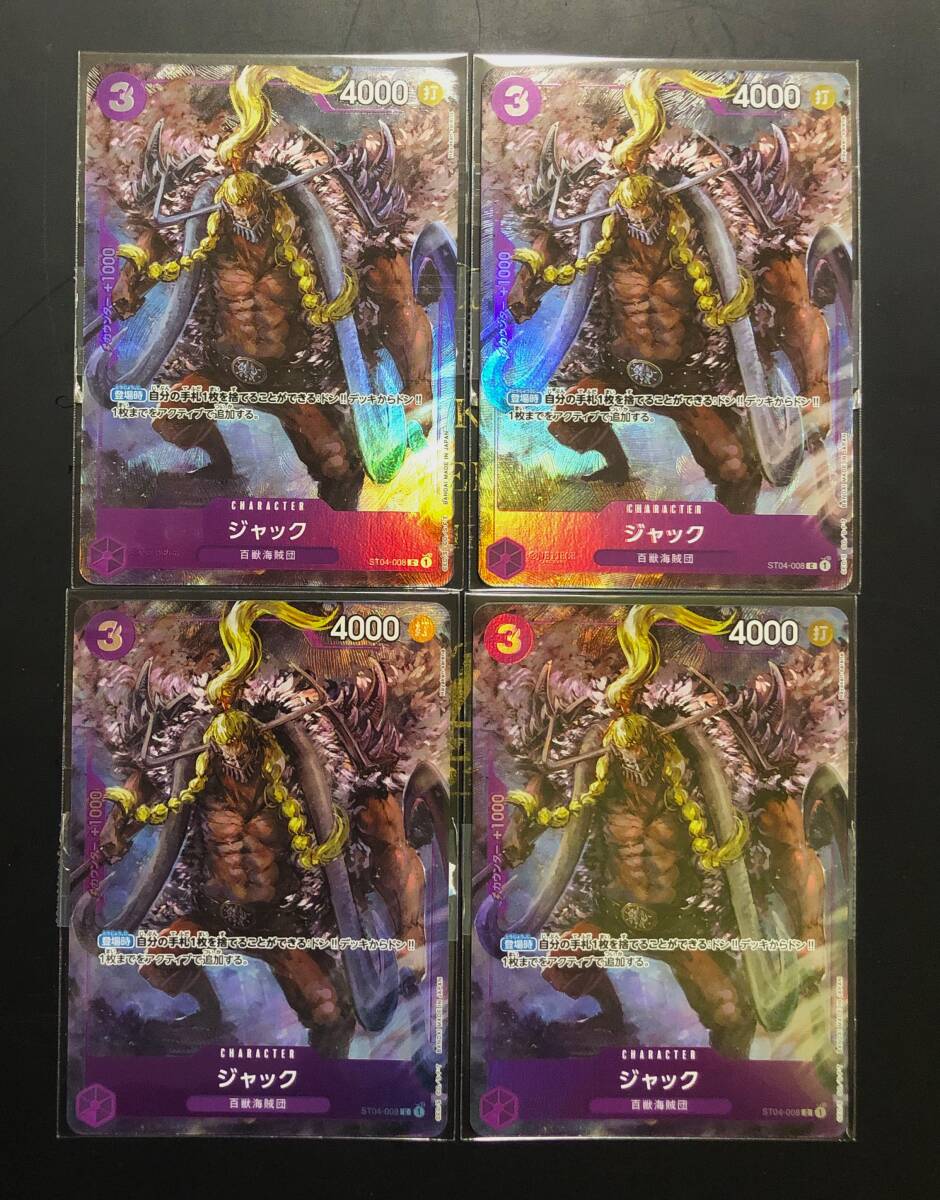 【未使用】ワンピース カードゲーム プレミアムカードコレクション BANDAI CARD GAMES Fest 23-24 ジャック 4枚 ...