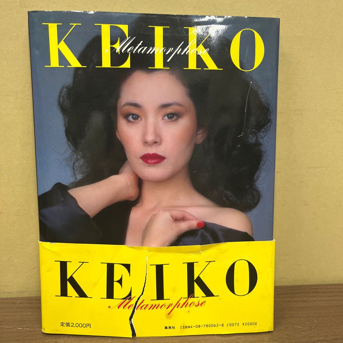 【傷や汚れあり】【初版・帯付】 松坂慶子写真集 写真付属 週刊プレイボーイ特別編集 集英社 大倉舜二 古本 汚れヤケシミ傷み 帯破れ 状態は