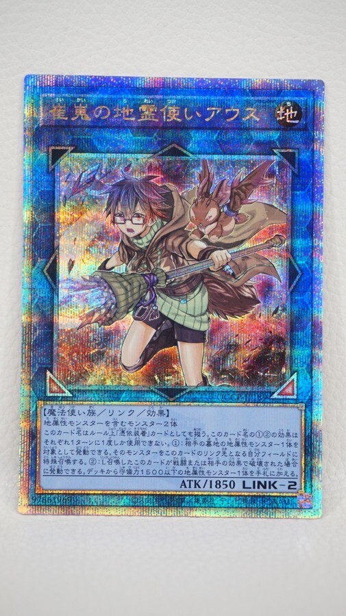 【目立った傷や汚れなし】073 b3234 遊戯王 QCCU-JP189 25thシークレット 崔嵬の地霊使いアウスの落札情報詳細 - Yahoo!オークション落札価格検索 オークフリー