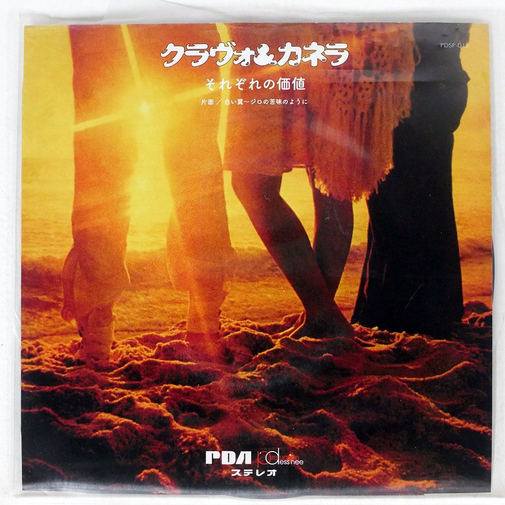 【やや傷や汚れあり】13051419;【独盤/FREE MUSIC PRODUCTION/美盤】Brotzmann, Van Hove ...