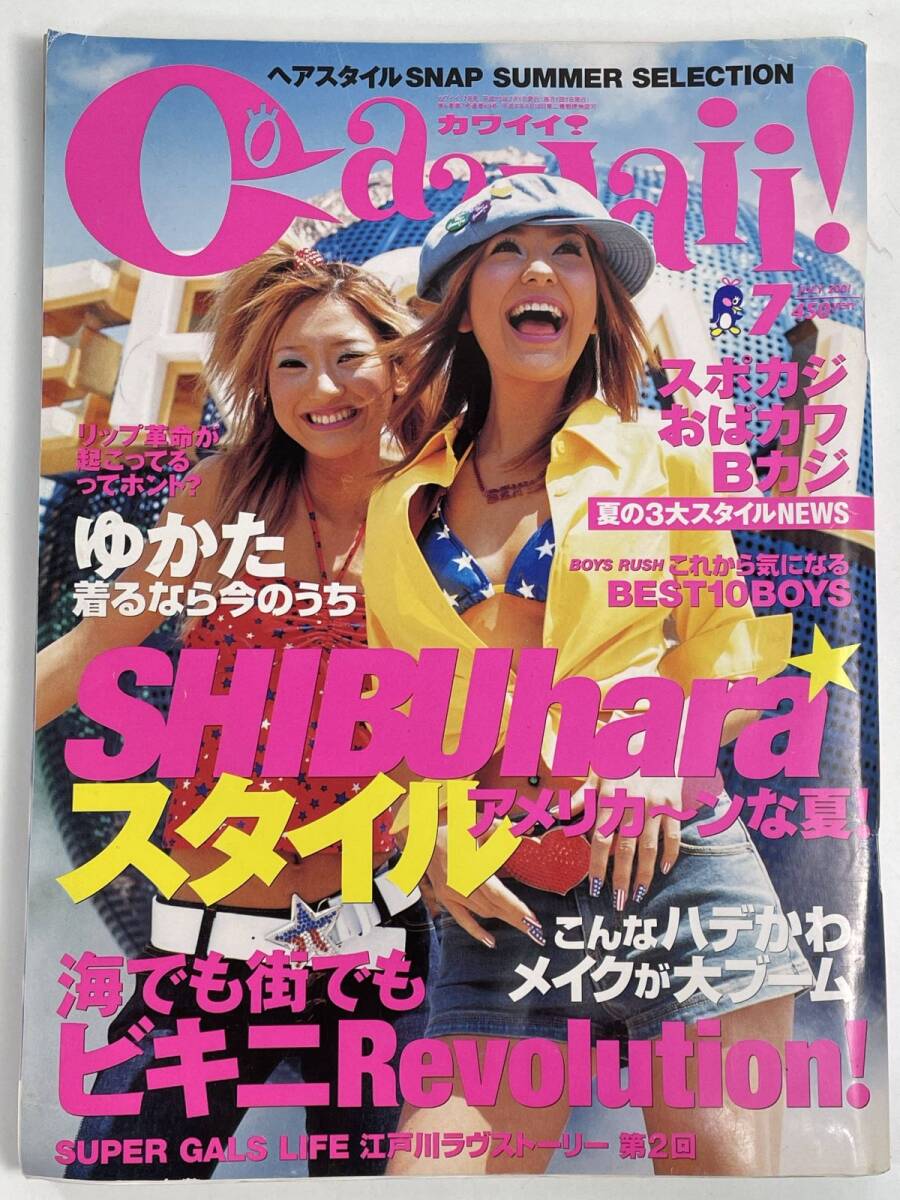 【やや傷や汚れあり】Cawaii! カワイイ!2001.6お待ちかね!のミージェーンパラダイス水着ギャル【z83033】の落札情報詳細 - Yahoo!オークション落札価格検索 オークフリー