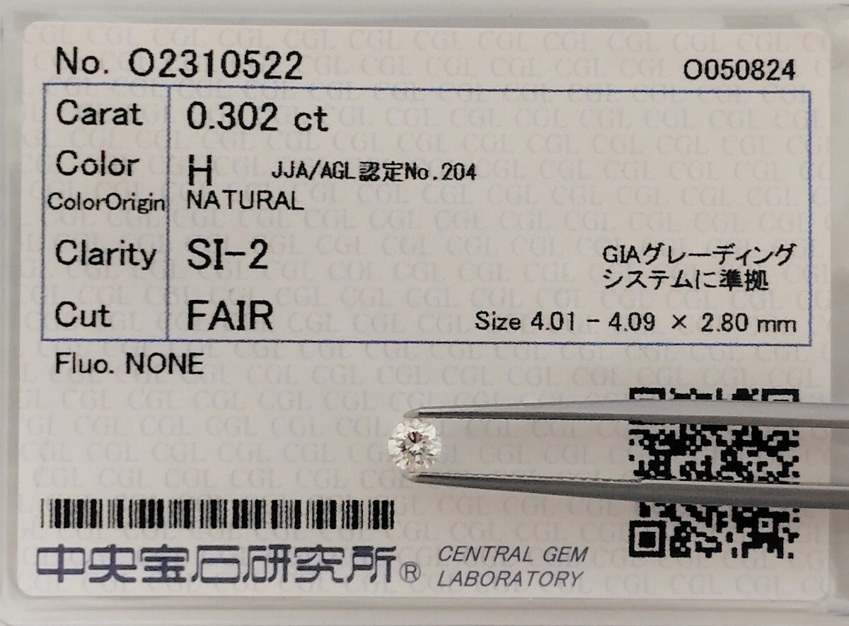 【未使用に近い】【11/16(土)】天然ダイヤモンドルース 0.302ct H SI2 鑑別 CGL│A9140de【0.3ct】 ダイヤ diamondの落札情報詳細 - Yahoo ...