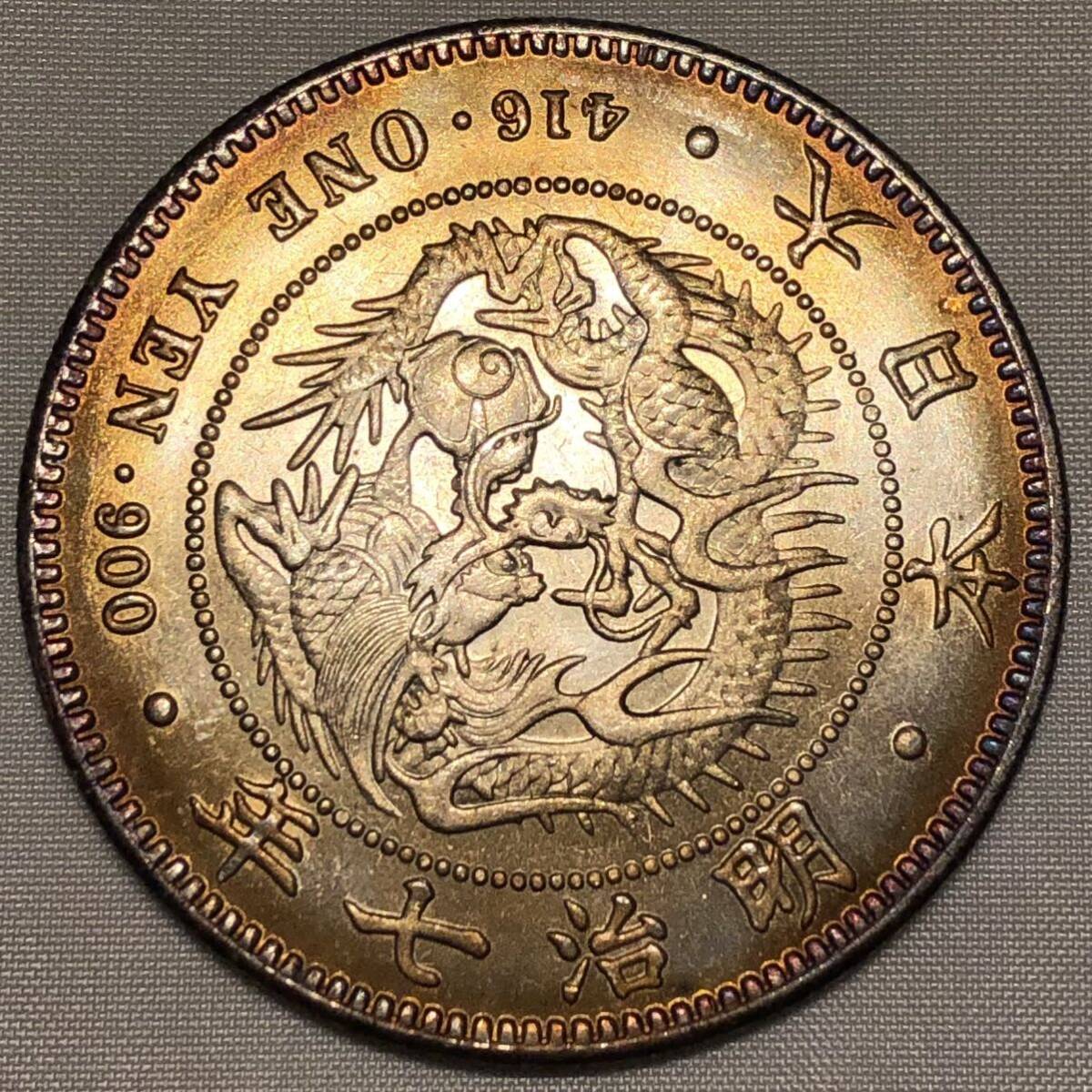 【傷や汚れあり】新1円銀貨 明治7年 大型 約26.61g 日本古銭 一圓 一円 銀貨 硬貨 貨幣 コインコレクションの落札情報詳細 ...