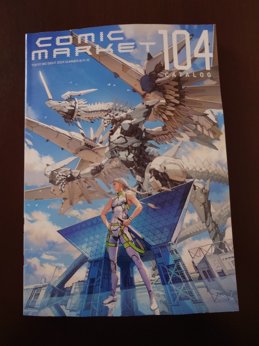 【未使用】〔未使用・美品〕コミックマーケット104(コミケ104／C104／夏コミ104)冊子版カタログの落札情報詳細 - ヤフオク落札価格検索 オークフリー