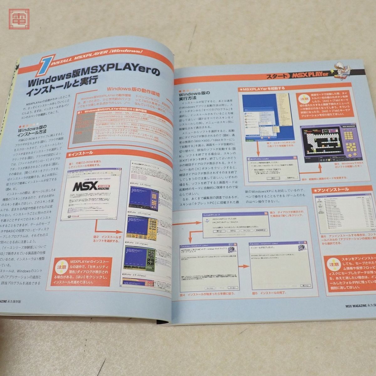 【傷や汚れあり】CD-ROM未開封 書籍 MSXマガジン 永久保存版 特製シール付 アスキー ASCII MSX MAGAZINE テグザー ファイアーホーク 等収録【20の落札情報詳細 ...