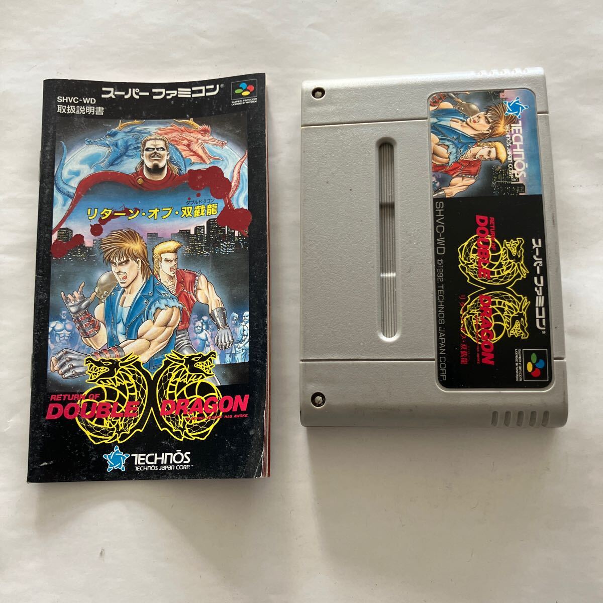 【傷や汚れあり】動作未確認 ソフト 説明書 箱なし SFC リターン・オブ ダブルドラゴン スーパーファミコン RETURN OF ...