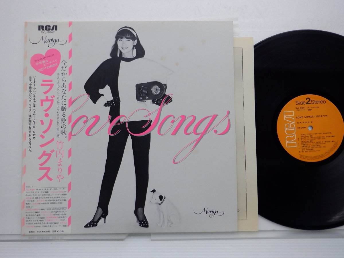 【やや傷や汚れあり】竹内まりや「ラヴ・ソングス」LP（12インチ）/RCA Records(RVL-8047)/シティポップの落札情報詳細 - Yahoo!オークション落札価格検索 オークフリー