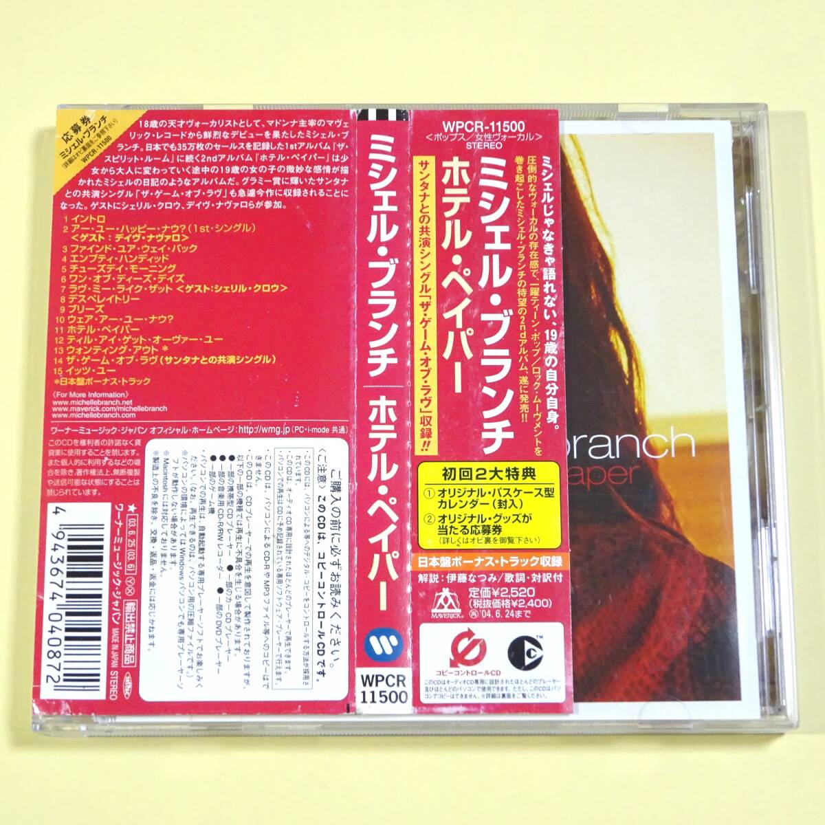 【目立った傷や汚れなし】The Wreckers[Stand Still, Look Pretty]オルタナカントリー/ルーツロック/ギター ...