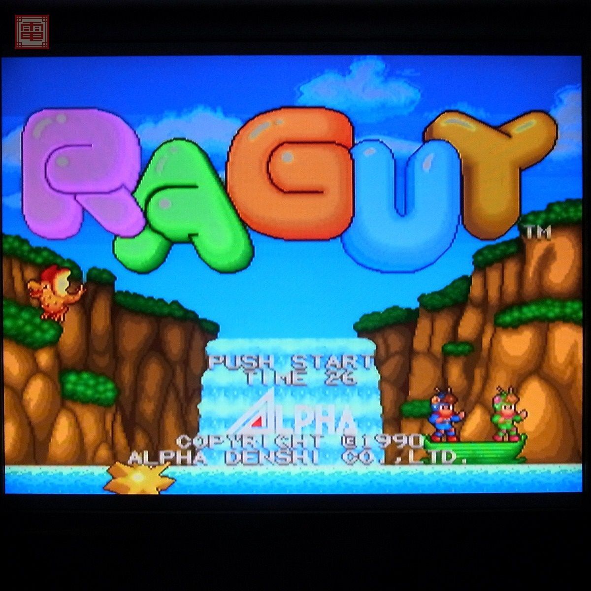 【やや傷や汚れあり】1円〜 ※ROMのみ アルファ電子/ALPHA ラギ/RAGUY MVS SNK ADK ネオジオ NEOGEO 動作確認 ...