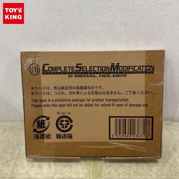 【未使用に近い】1円〜 未開封 COMPLETE SELECTION MODIFICATION/CSM 仮面ライダーオーズ オーメダルホルダー ...