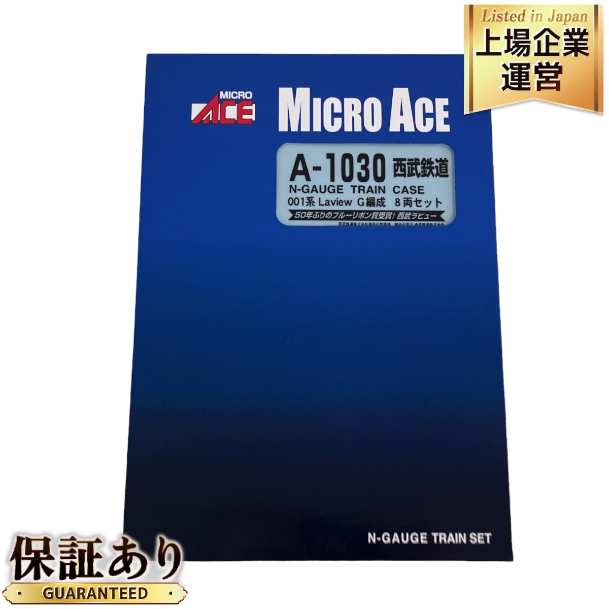 【未使用】MICRO ACE A-1030 西武鉄道 001系 Laview G編成 8両セット 鉄道模型 Nゲージ マイクロエース 未使用 N9193924の落札情報詳細 - Yahoo ...