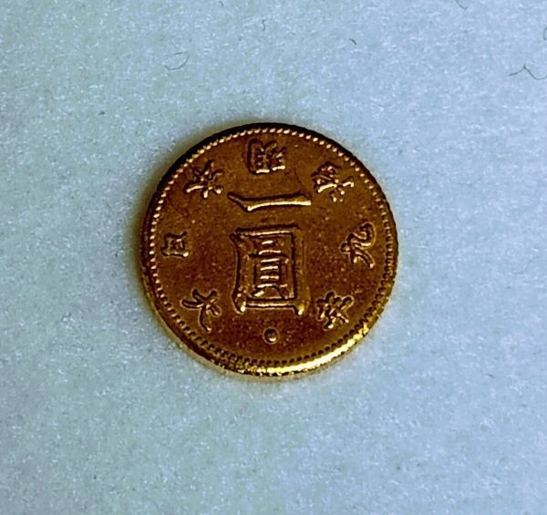 【目立った傷や汚れなし】 一円金貨 明治九年 量目1.71g 古銭 貨幣 通貨 アンティーク 骨董 1円金貨 明治9年の落札情報詳細 - Yahoo!オークション落札価格検索 オークフリー