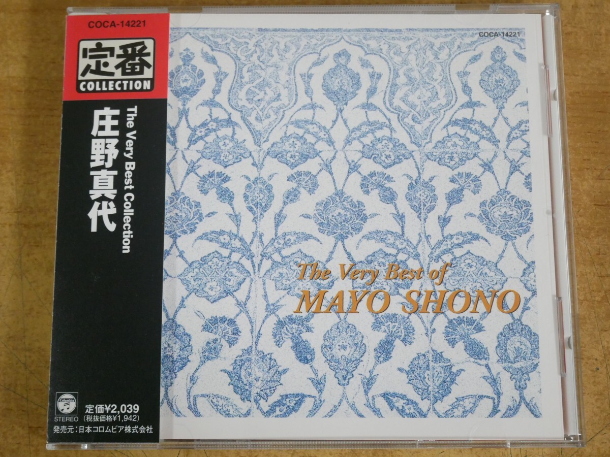 【やや傷や汚れあり】CDL-3571＜帯付＞庄野真代 / The Very Best Collectionの落札情報詳細 - Yahoo ...