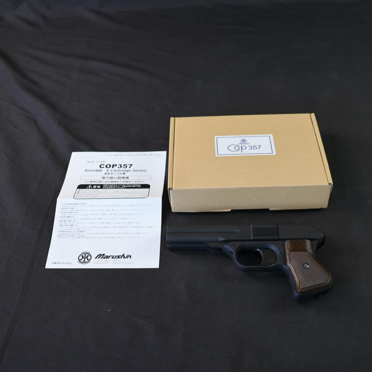 【目立った傷や汚れなし】マルシン COP357 ロングバレル ブラックHW 6mm ガスガン #S-11544の落札情報詳細 - Yahoo!オークション落札価格検索 オークフリー