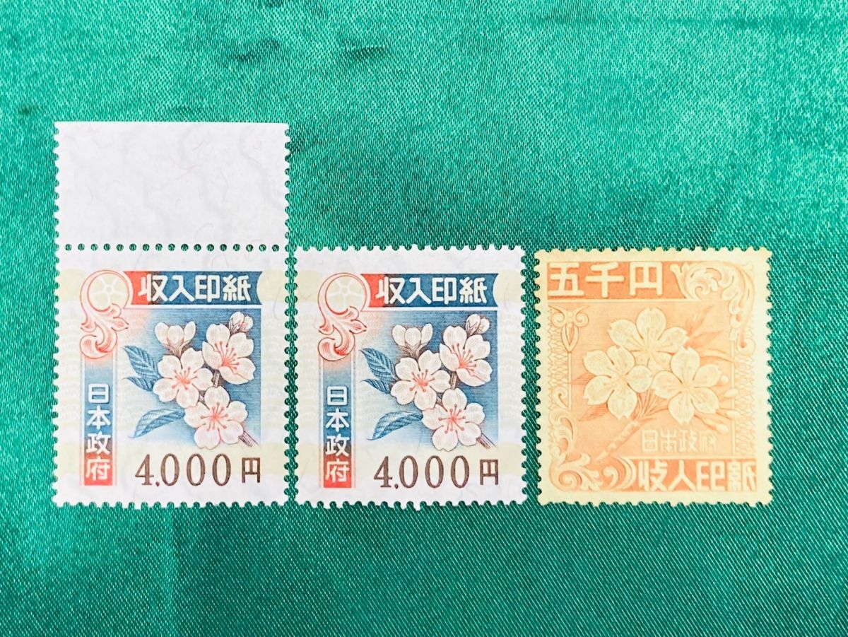 【やや傷や汚れあり】kmw01 切手 日本政府 収入印紙 5000円×1 4000円×2 計13000円分 の落札情報詳細 - Yahoo!オークション落札価格検索 オークフリー