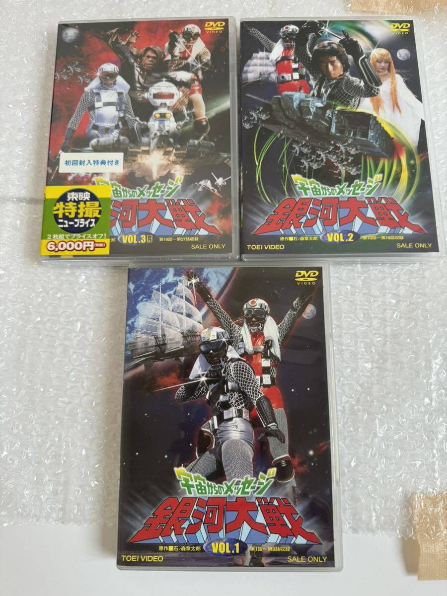【未使用に近い】未開封含 DVD 東映 宇宙からのメッセージ 銀河大戦 全3巻の落札情報詳細 - Yahoo!オークション落札価格検索 オークフリー