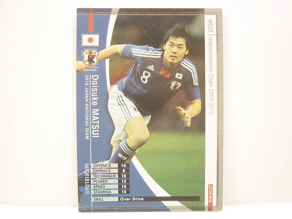 【目立った傷や汚れなし】 WCCF 2009-2010 JT ダイスケ・マツイ 松井大輔 1981 Daisuke Matsui 日本代表 2002-2011 JFAの落札情報詳細 ...
