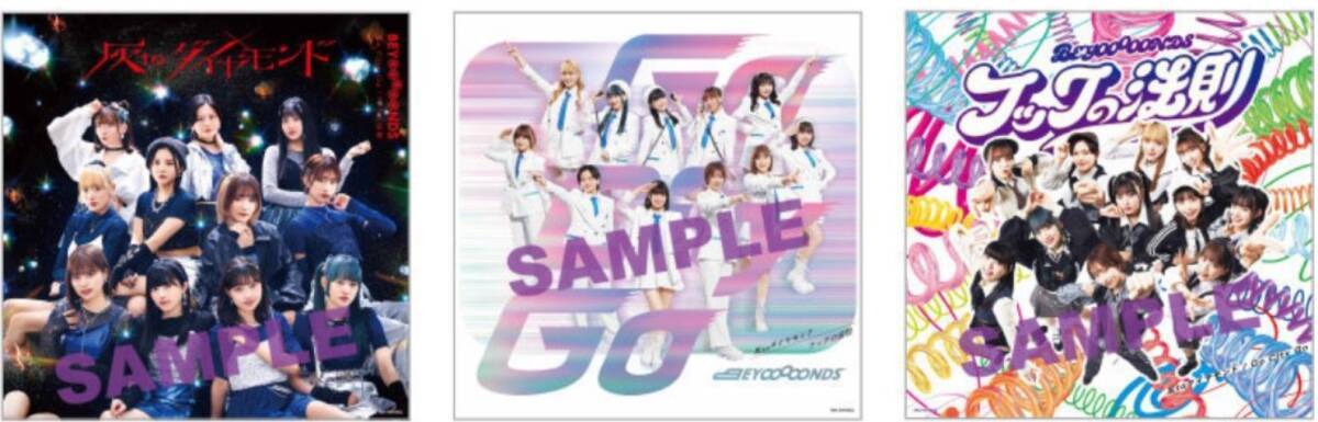 【目立った傷や汚れなし】通常盤ABCセット BEYOOOOONDS CD 5thシングル 灰toダイヤモンド/Go City Go/フックの法則 未開封 送料無料の落札情報詳細 - Yahoo ...