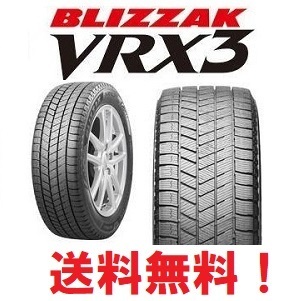 【未使用】数量限定 新品 2023年製 4本セット送料無料 ブリヂストン BLIZZAK VRX3 165/70R14 81Q 4本1組 ブリザック BRIDGESTONE 在庫ありの落札情報 ...