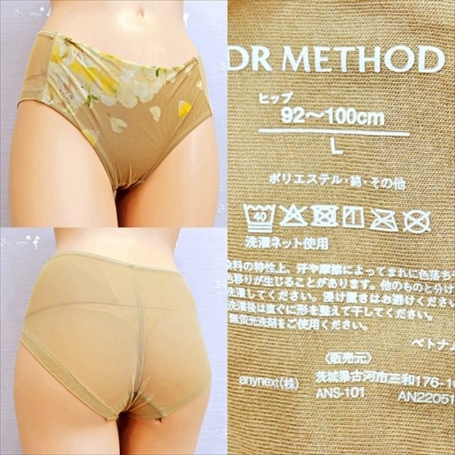 【目立った傷や汚れなし】CA1-828＃//DR METHOD♪ビッグなLサイズ♪メッシュ素材で快適な履き心地♪ショーツガードル※一番安価で送料はゆうパケット250円♪の落札情報詳細 ...