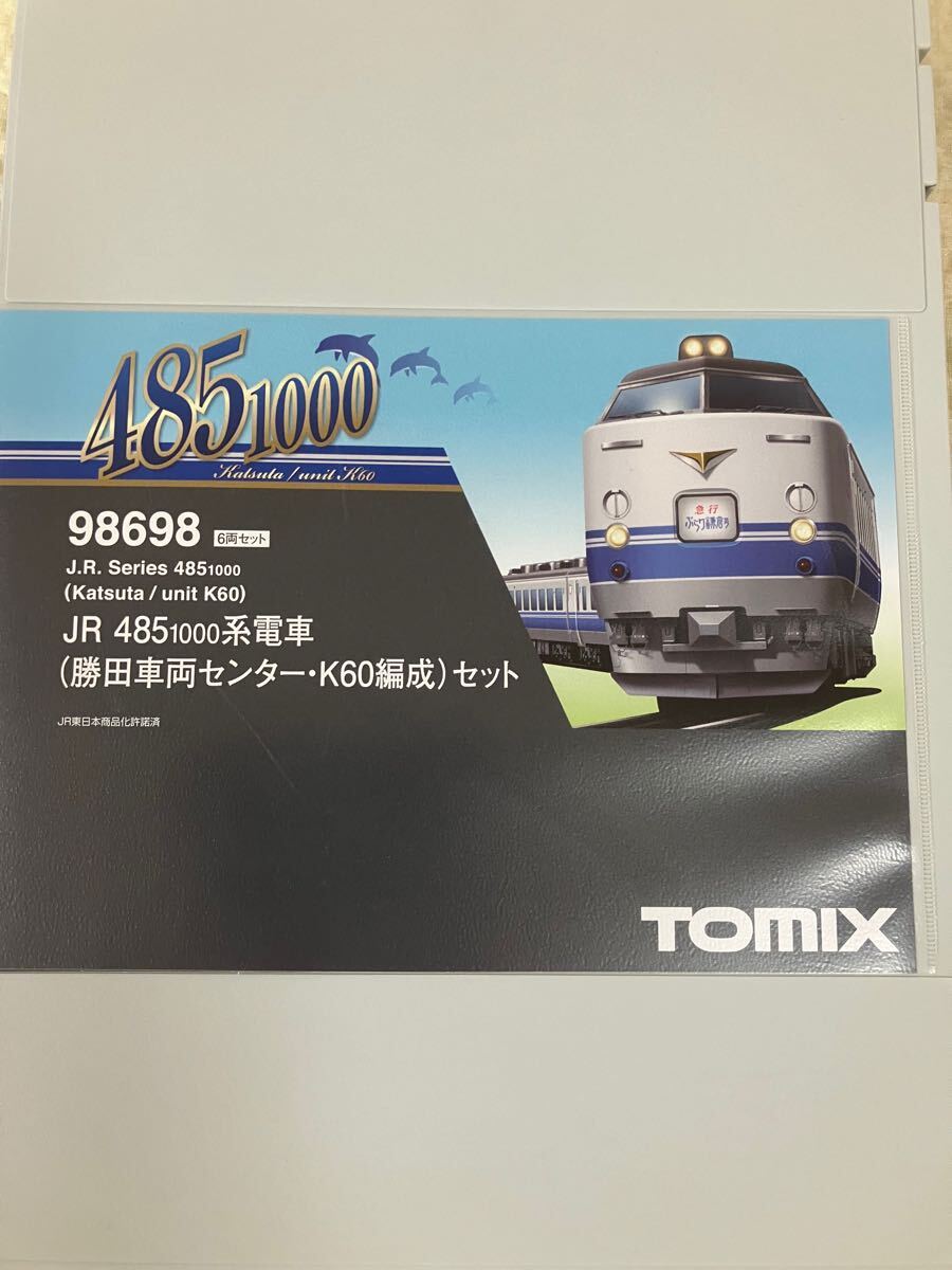 【未使用】トミックス JR 485-1000系電車（勝田車両センター・K60編成）セット 98698の落札情報詳細 - Yahoo!オークション落札価格検索 オークフリー