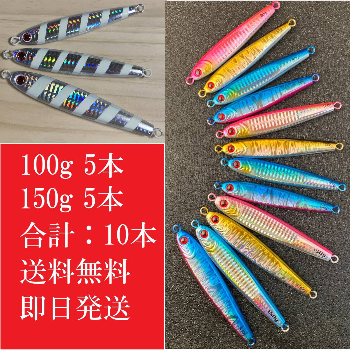 【未使用】10個 100g 150g TGベイト風 ジギング ルアー 10本 新品未使用送料無料の落札情報詳細 - Yahoo!オークション落札価格検索 オークフリー