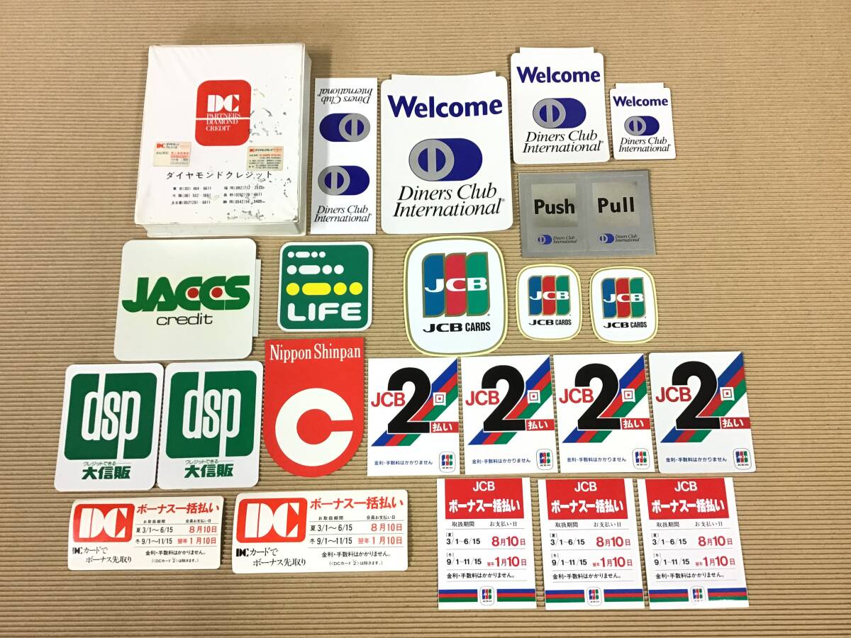【やや傷や汚れあり】k46】当時物 古い ステッカー 22点 まとめ売り JCB DC ダイナース 非売品 企業物 クレジット カード 信販 雑貨 レトロ 昭和 まとめて 大量の落札情報詳細 ...