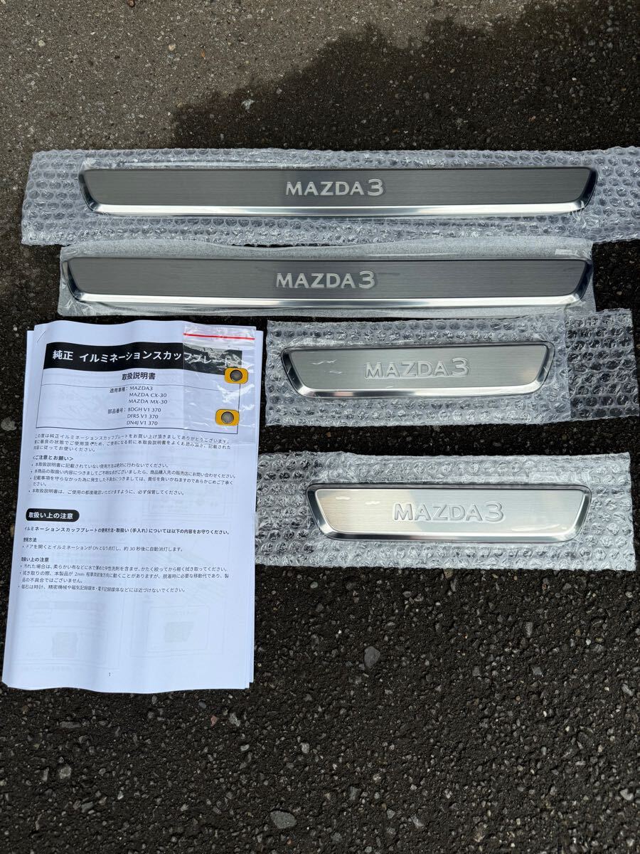 【未使用】MAZDA MAZDA3 純正 オプション スカッフプレート新品 BDGH-V1-370A 送料込みの落札情報詳細 - Yahoo ...