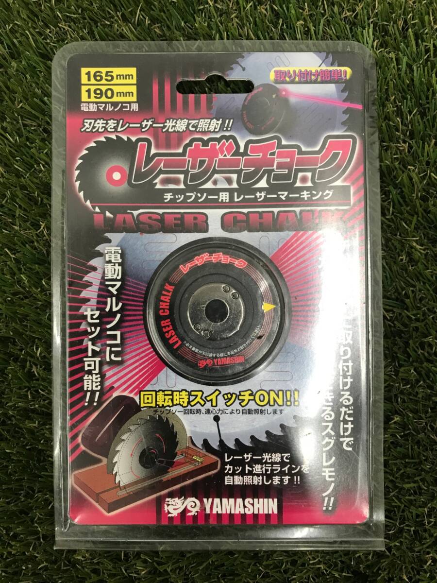 【未使用】【未使用品】山真製鋸(YAMASHIN) チップソー用レーザーマーキング レーザーチョーク DS-LC1 ITDCNH3ABY5Mの落札情報詳細 - Yahoo!オークション落札価格 ...