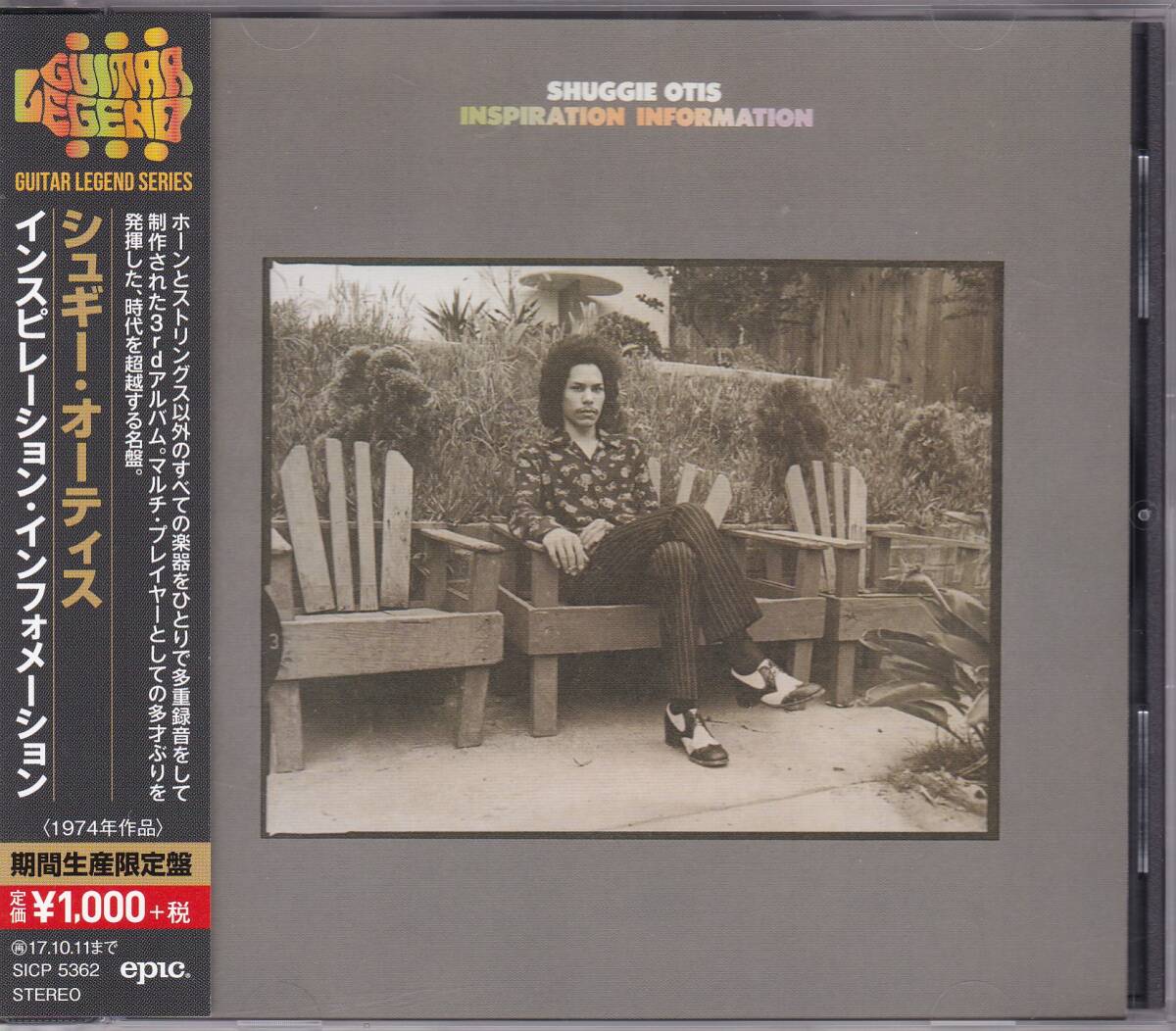 【目立った傷や汚れなし】Rare Groove/ファンク/ソウル SHUGGIE OTIS / Inspiration Information ...