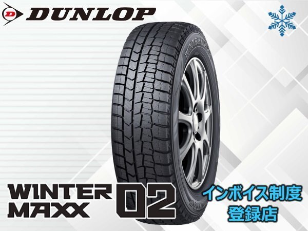 【未使用】【23年製】新品 ダンロップ WINTER MAXX02 ウインターマックス02 WM02 215/60R16 95S の落札情報詳細 - Yahoo!オークション落札価格検索 オークフリー