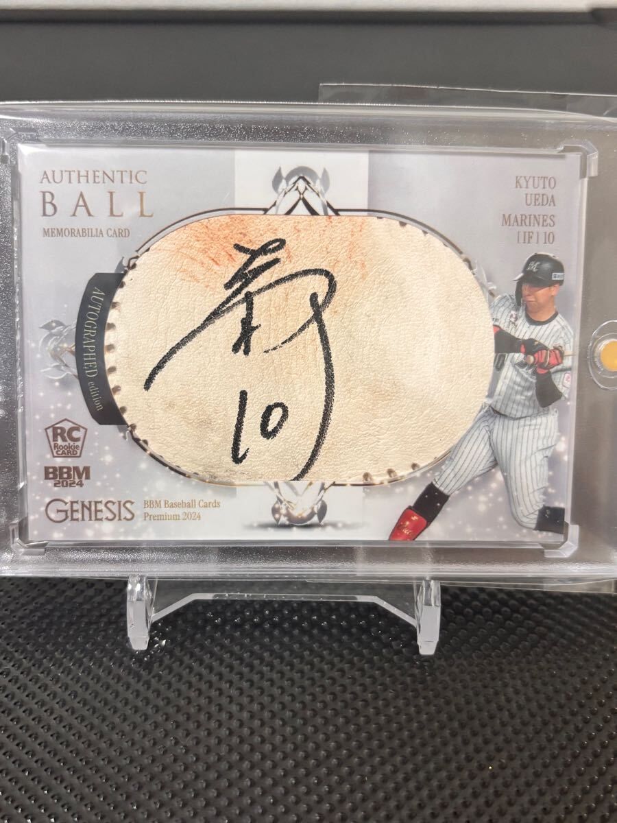 【未使用に近い】【20枚限定】 2024 BBM Genesis 上田 希由翔 ボールサイン 直書きサイン RC ルーキー ロッテマリーンズの落札情報詳細 - Yahoo!オークション落札価格 ...
