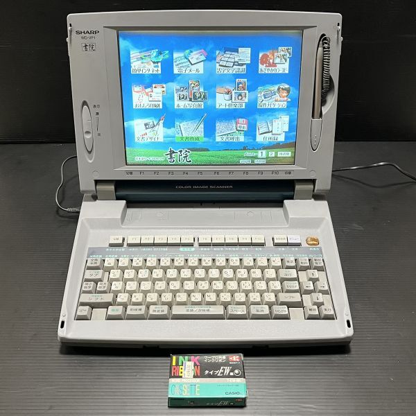 【目立った傷や汚れなし】【極上美品★動作品】SHARP 書院 WD-VP1 カラー液晶 ワープロ シャープ shoin ワードプロセッサ ...