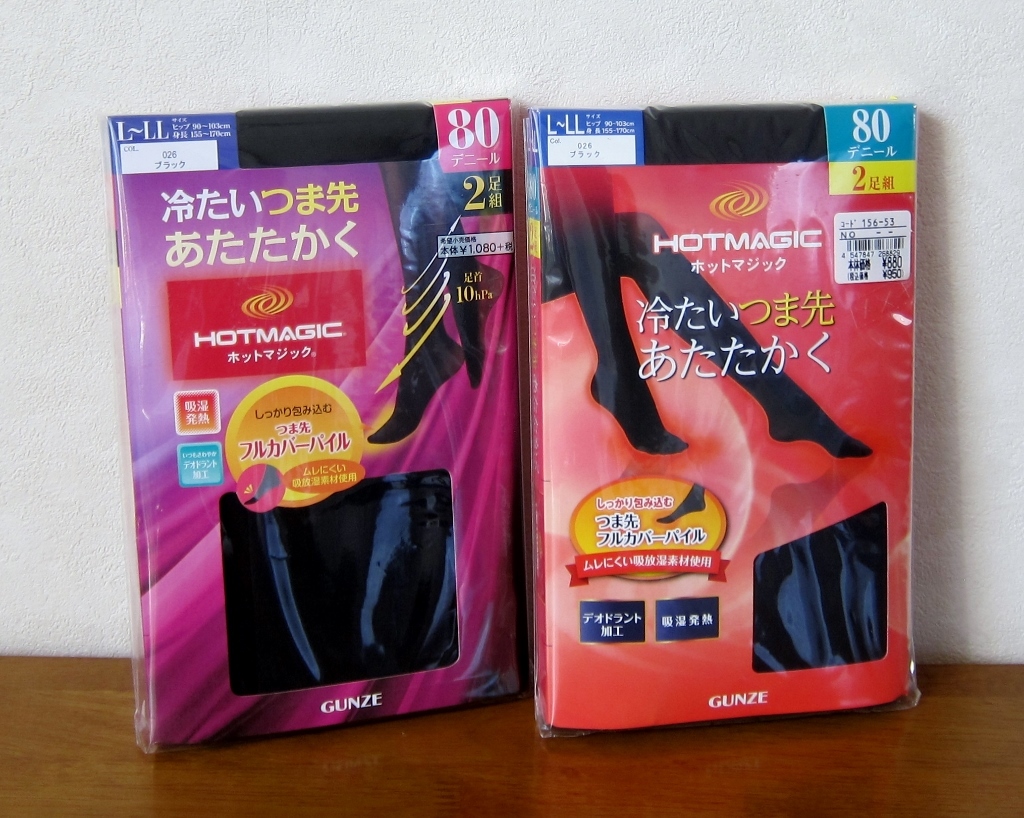【未使用】①グンゼ GUNZE 厚手タイツ 80デニール ～LL ブラック 4足 未開封・未使用 ストッキングの落札情報詳細 - Yahoo!オークション落札価格検索 オークフリー