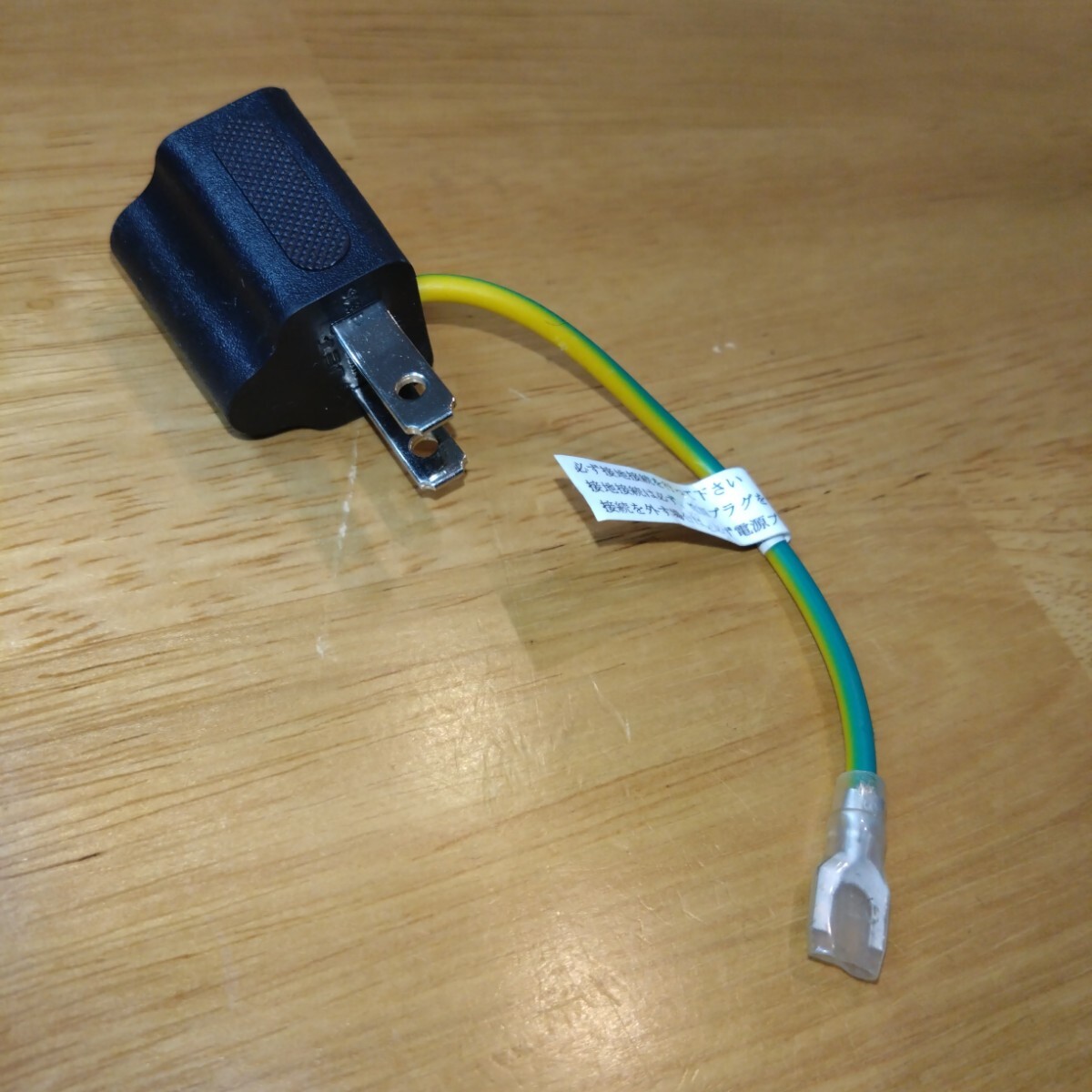 【目立った傷や汚れなし】変換コネクタ LT-114 5A 125V 3P→2P変換アダプタの落札情報詳細 - Yahoo!オークション落札価格検索 オークフリー