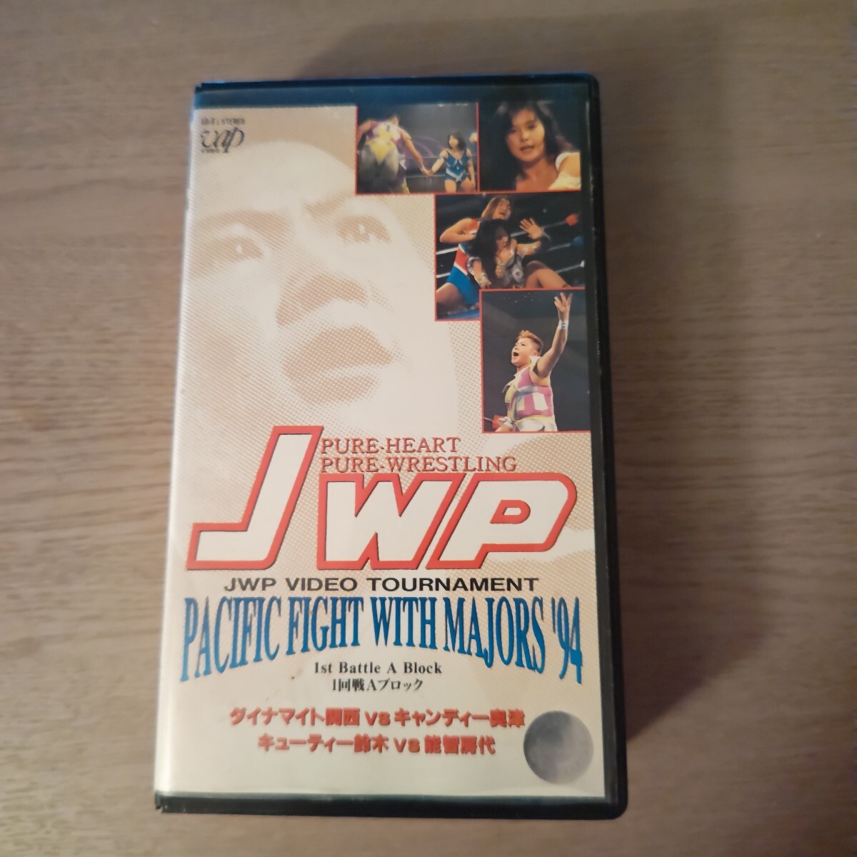 【やや傷や汚れあり】JWPビデオセット レンタル落ち品 J☆NIGHT ビデオトーナメント2 鮮麗なる覇者 キューティー鈴木 尾崎魔弓 ダイナマイト関西 福岡晶の落札情報詳細 - Yahoo ...