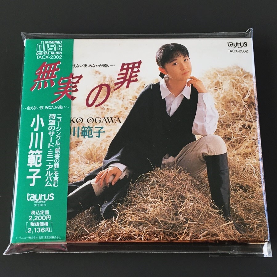 【目立った傷や汚れなし】[bdl] CD『小川範子 / 無実の罪』の落札情報詳細 - Yahoo!オークション落札価格検索 オークフリー