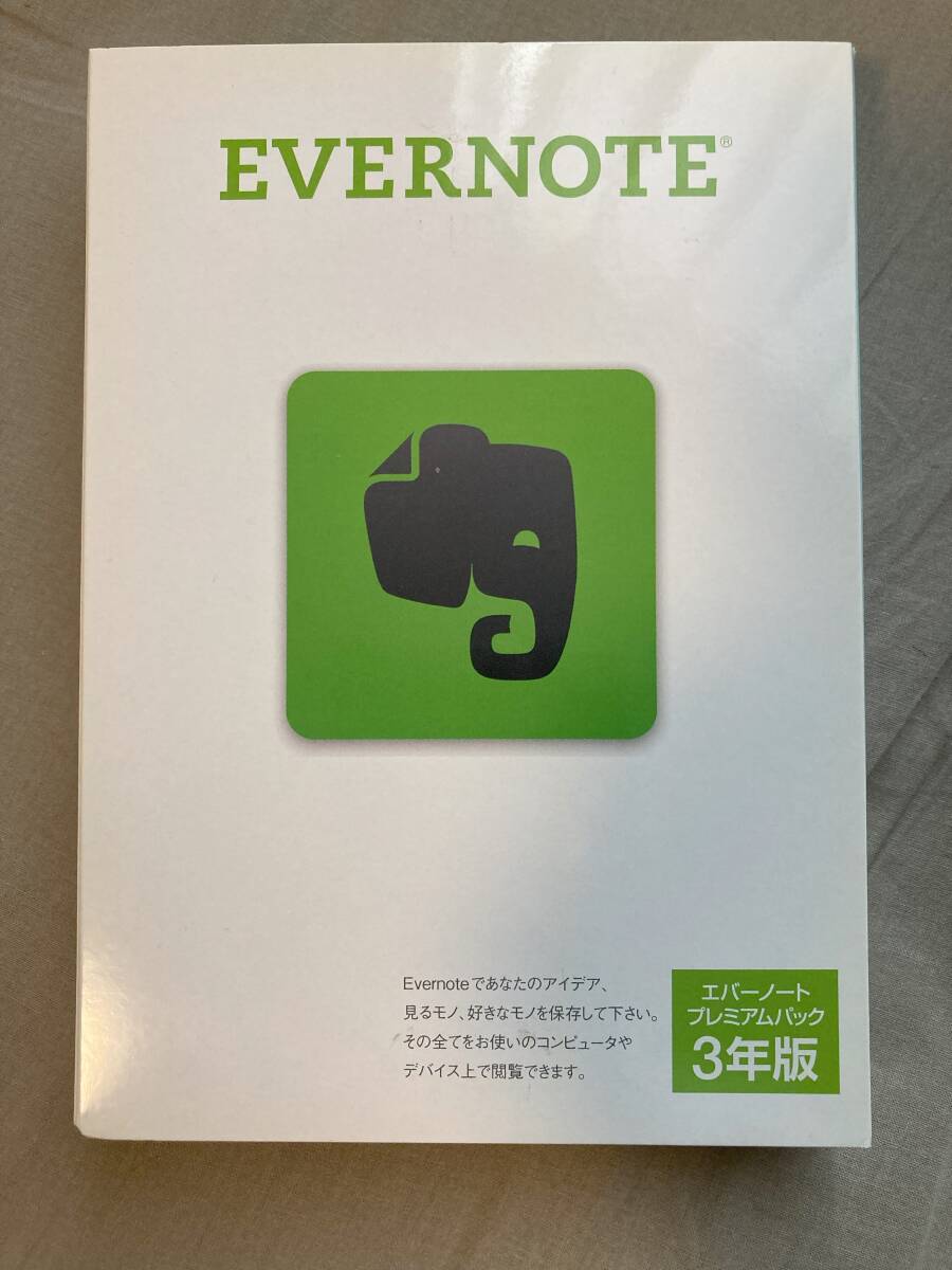 【未使用】【格安】エバーノート Evernote 有料版(PERSONAL) 3年間利用権の落札情報詳細 - Yahoo!オークション落札価格検索 オークフリー