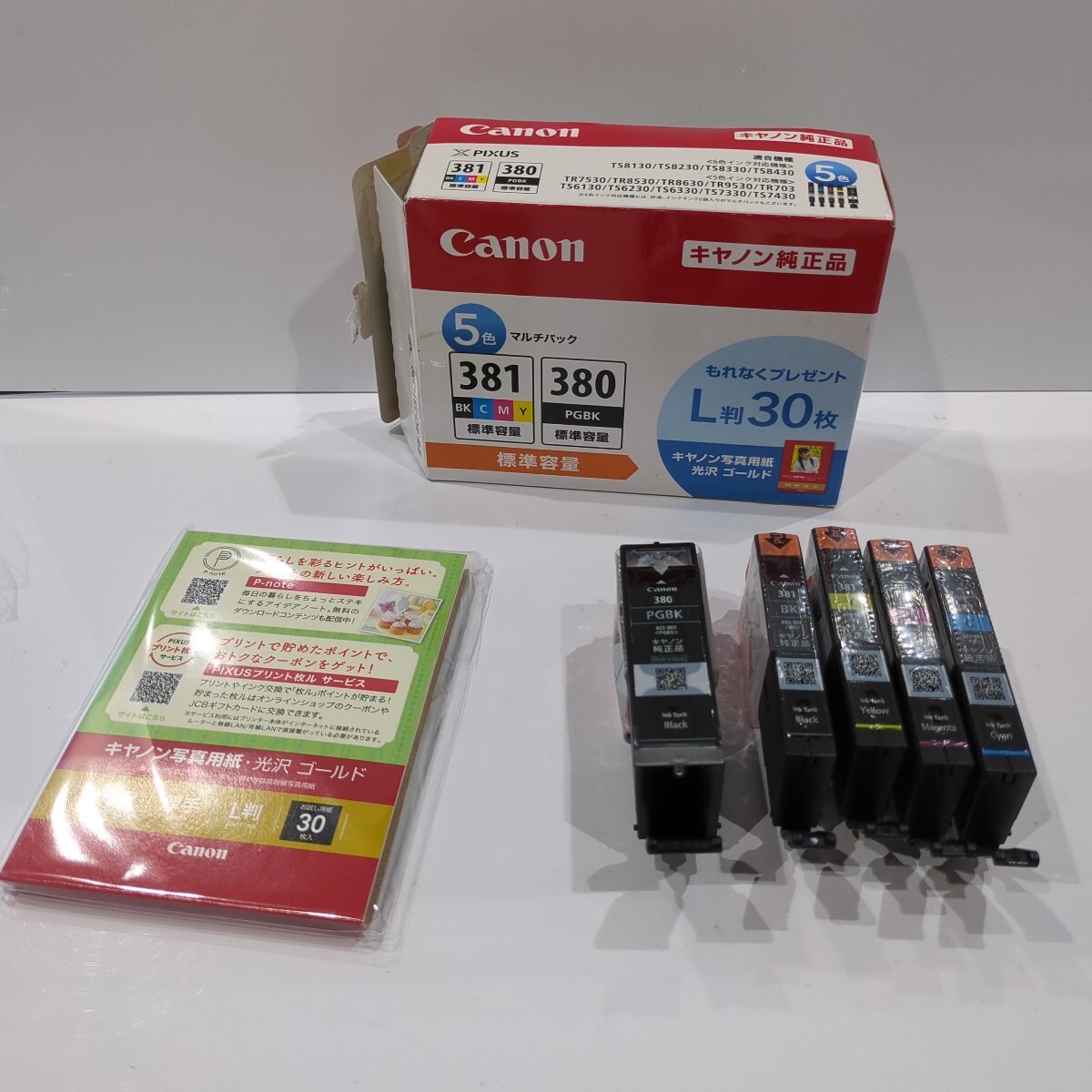 【未使用】1210y07r Canon 純正 インク カートリッジ BCI-381(BK/C/M/Y)+380 5色 マルチパック BCI-381+380/5MPの落札情報詳細 - Yahoo ...
