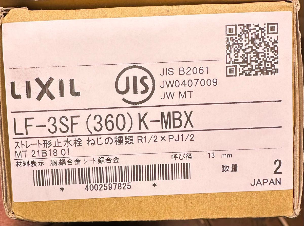 【未使用】【新品】LIXIL LF-3SF (360) K-MBX ストレート止水栓 1本倉庫保管 の落札情報詳細 - Yahoo!オークション落札価格検索 オークフリー