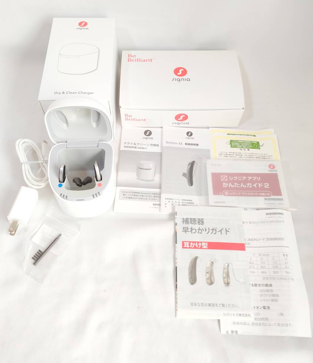 【未使用に近い】定価464000円 最新 超美品 シグニア 両耳 充電式 補聴器 スタイレット 2AX Styletto AX signia ...
