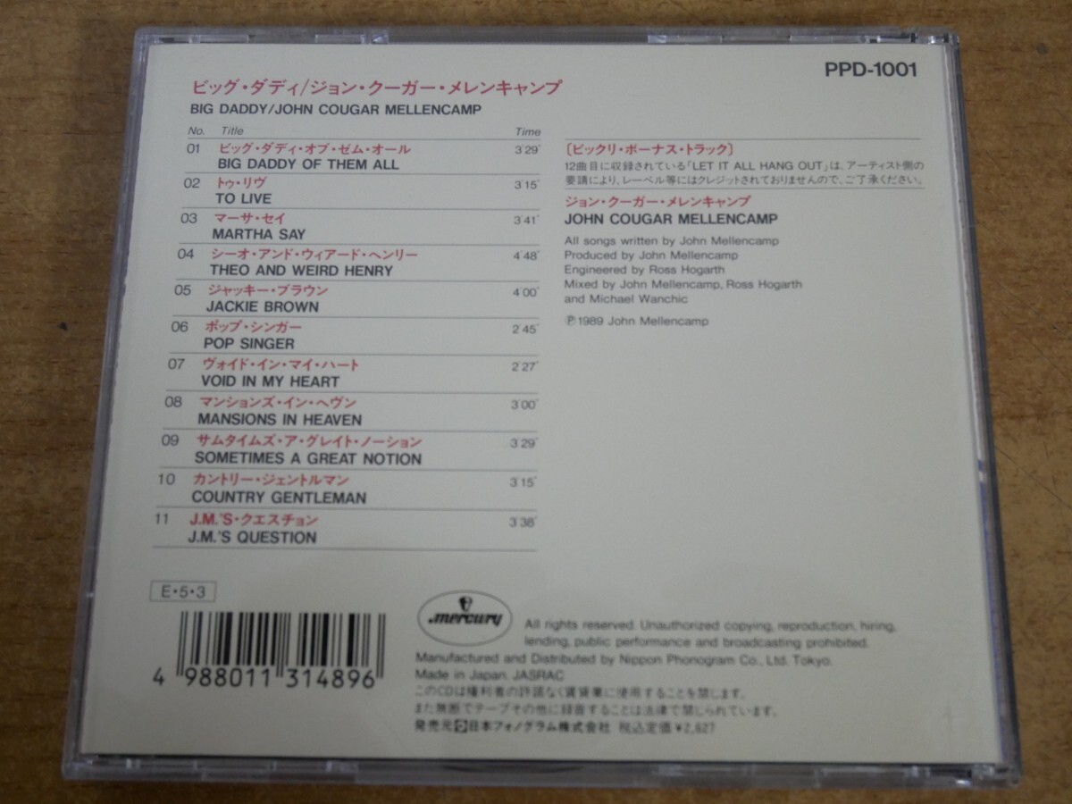 【やや傷や汚れあり】CDL-7619 ジョン・クーガー・メレンキャンプ / ビッグ・ダディの落札情報詳細 - Yahoo!オークション落札価格 ...