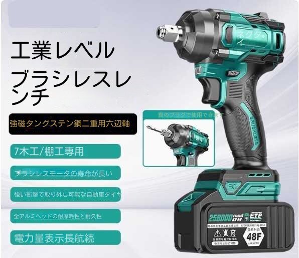 【未使用】新品未使用の*可充電電働インパクトレンチ*450nm大ねじりブラシレスモーター* 3合一多機能*自動車修理用です。（P179）の落札情報詳細 - Yahoo!オークション落札価格検索 ...
